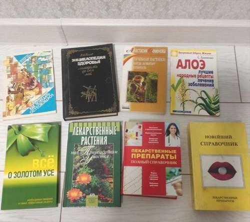 Пакет книг о здоровье