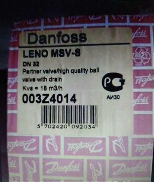 Запорный клапан Danfoss Leno MSV-S 003Z4014 DN