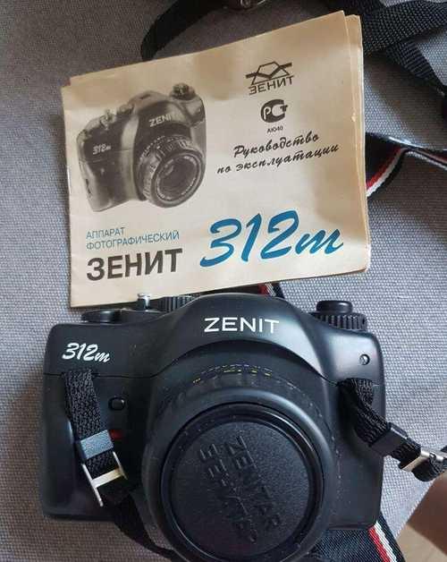 Зеркальный фотоаппарат Зенит 312м