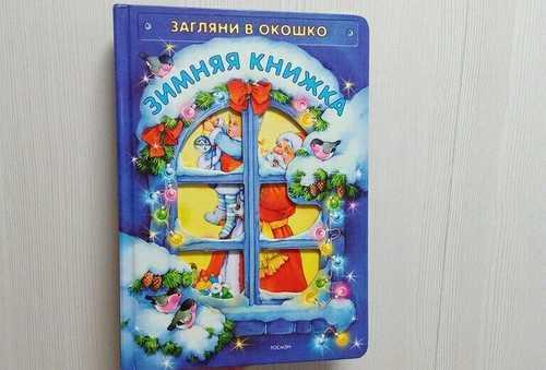 Детская книга