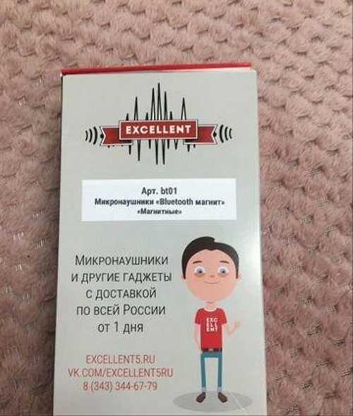 Микронаушник bluetooth аренда