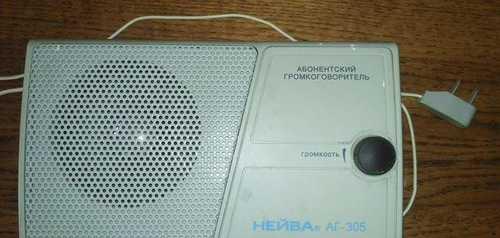Радио абонентский громкоговоритель Нейва аг-305