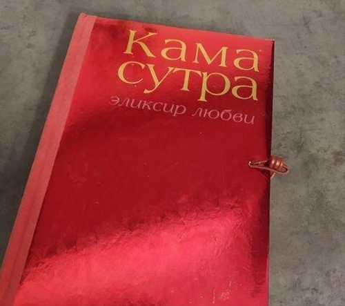 Книга камасутра фото поз