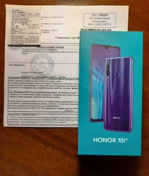 Honor x7a 6 128 гб. Honor 10i 4/128gb. Комплект документов на хонор 10. Honor x7 4/128gb чехол для. Honor 10 Premium 128gb (новый, вскрыта упаковка).