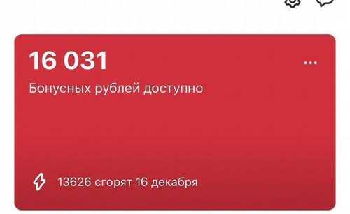 Бонусы М.Видео (баллы мвидео)