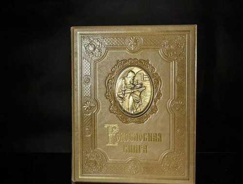 Родословная книга «Ренессанс». Слоновая кость