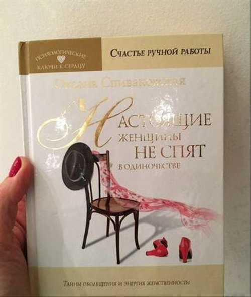 Книги для Женского развития