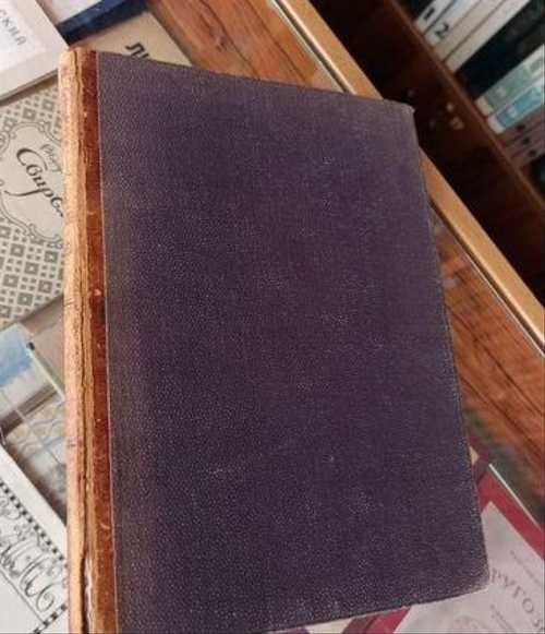 Кольцов А.В. Стихотворения. 1892 год