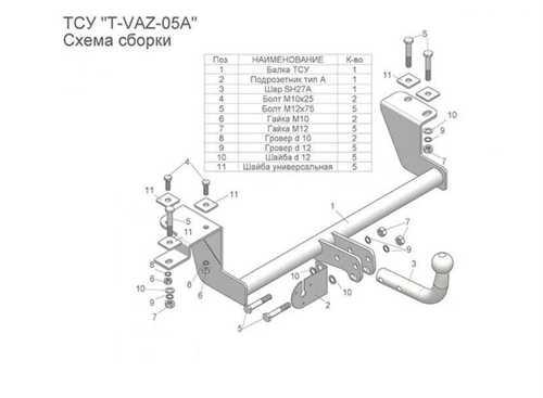 Фаркоп Приора,2110,2112