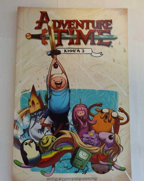 Комиксы Adventure Time