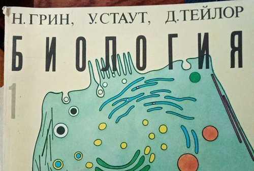 Книги по биологии