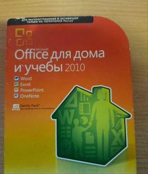 Microsoft Office 2010, лицензионный, на 3 пк