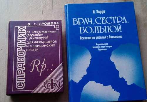 Книги по медицине