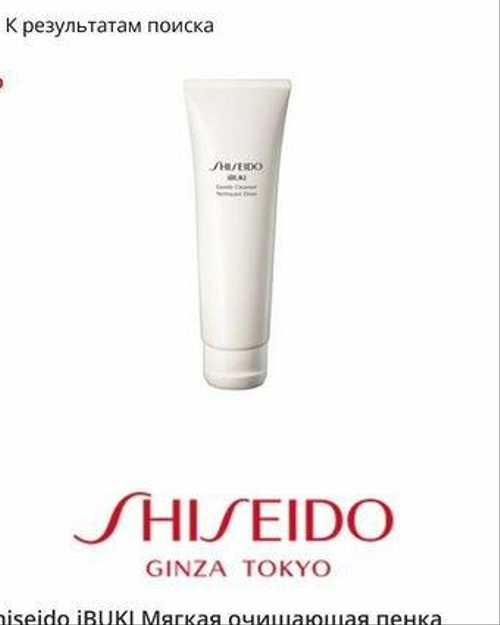 Shiseido Мягкая очищающая пенка