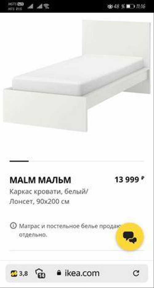 Кровать икеа malm