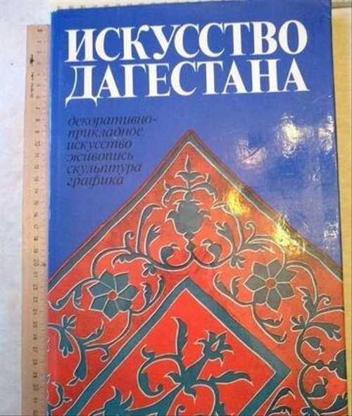 Искусство. Архитектура. Альбомы. Книги.часть1/3