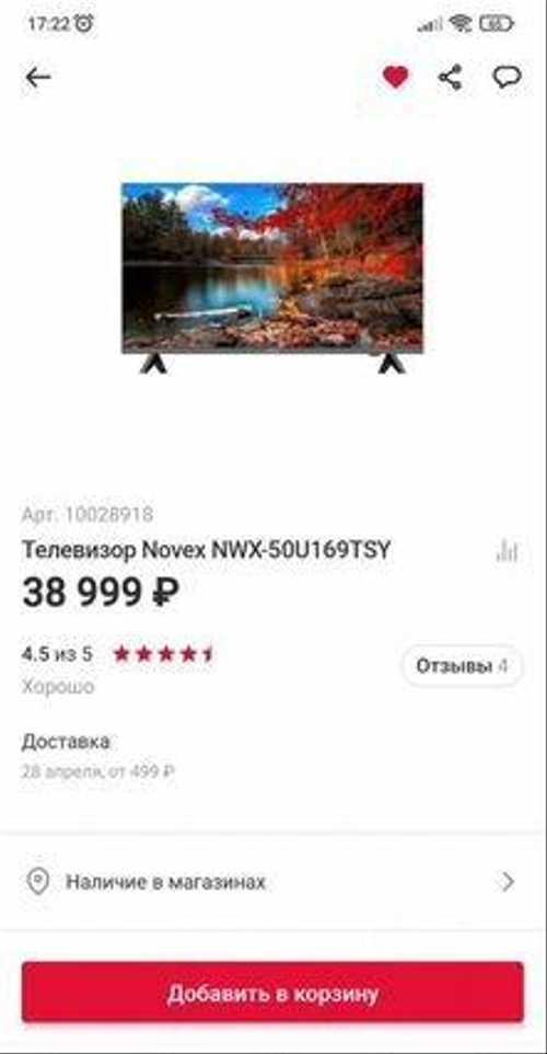 Телевизор Novex 50" 4K Ultra HD новый