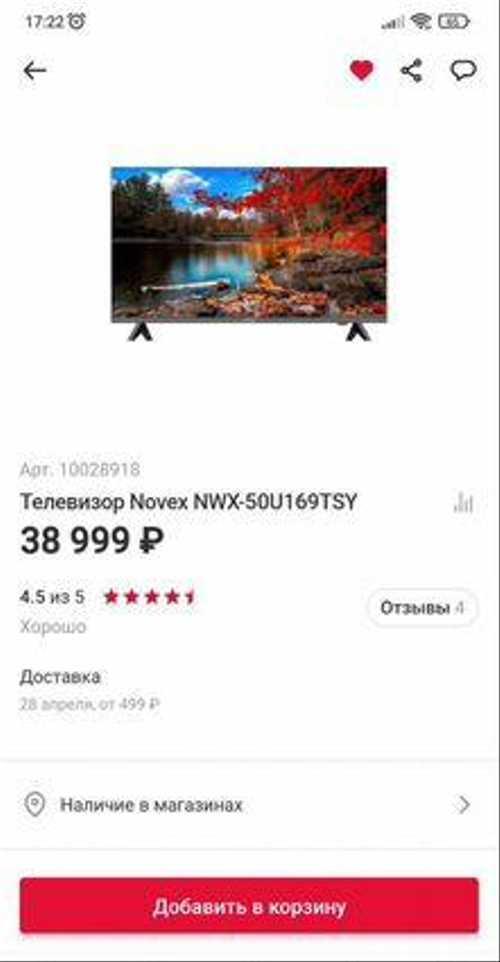 Телевизор Novex 50" 4K Ultra HD новый