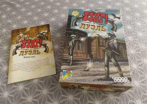 Игра "Бэнг" дуэль