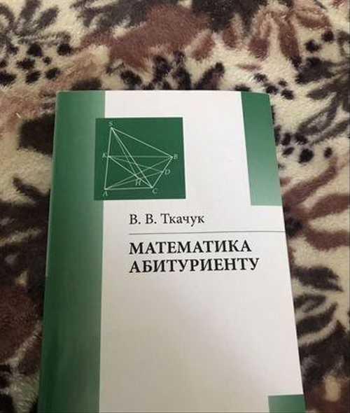 Абитуриенту книга