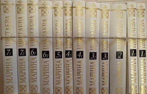 Книга 13 томов. Собрание сочинений. Том 7. Цветаева полное собрание сочинений. Издательство Терра собрания сочинений. Цветаева собрание сочинений картинки.