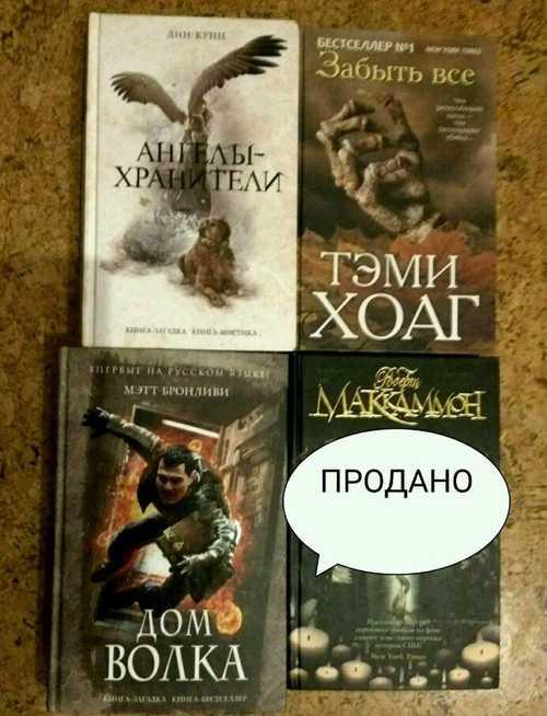 Книги. Детективы и Фэнтези