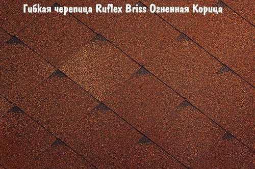 Гибкая черепица ruflex briss огненная корица