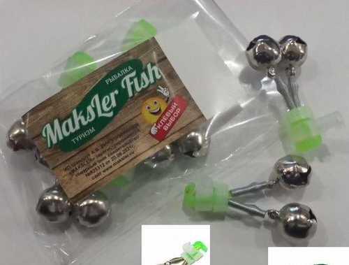 Бубенчик Maksler Fish закручивающийся за 5шт