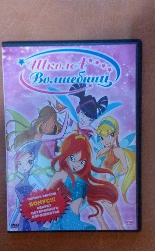 Винкс (Winx)