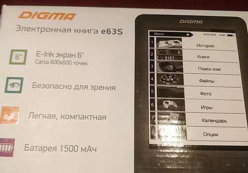 Продам электронную книгу Digma e63s