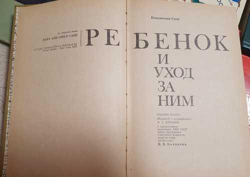 Книга 1971 год