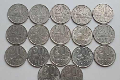 Набор монет СССР 20 коп. 1961-1991