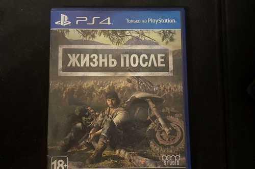 Как найти нож листона в жизни после на ps4