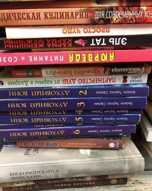 Все книги по 50 руб Книги по эзотерике и веды