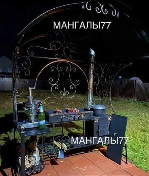 Мангал с крышей
