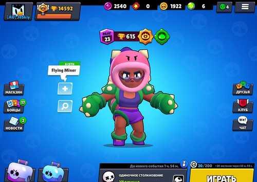 Аккаунт Brawl Stars