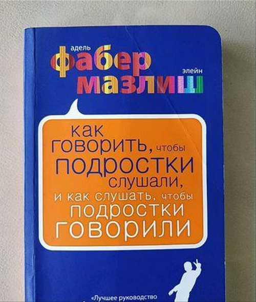 Книга для родителей