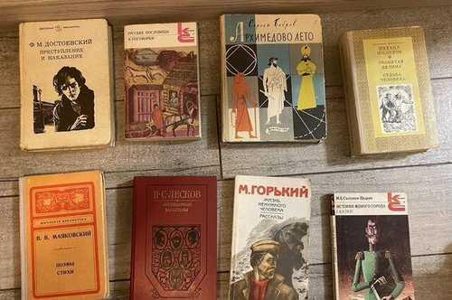 Книги (русская и мировая классика)