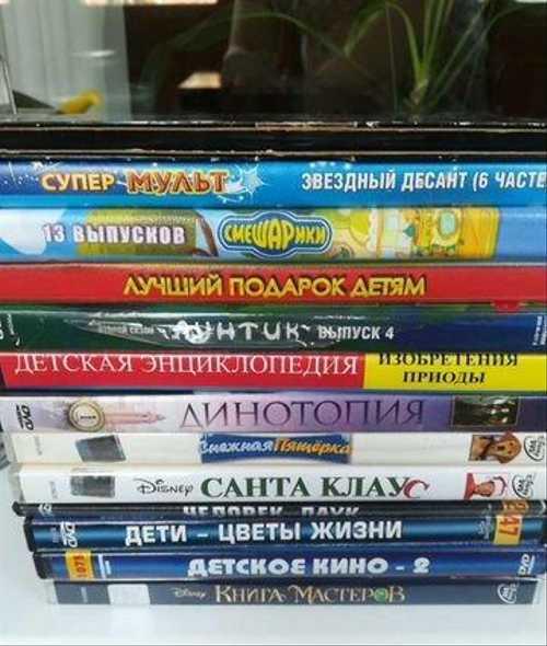 DVD диски с детским фильмами, мультфильмами