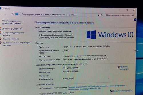 Системный блок