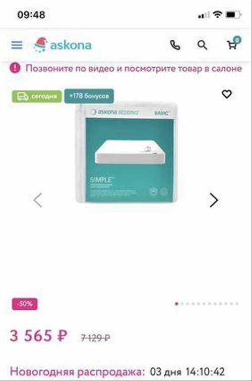 Чехол на матрас 160*200 новый protect a bed ascona