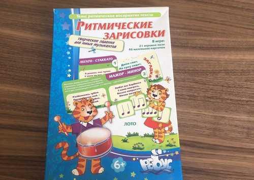 Игра: ритмические зарисовки