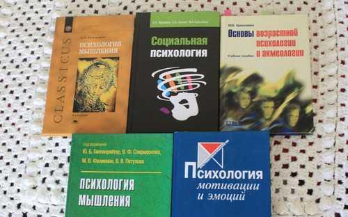 "Психология мышления" хремтоматия. Психология мышления учебник. А. Л. журавлёв социальная психология. Социальная психология хрестоматия.