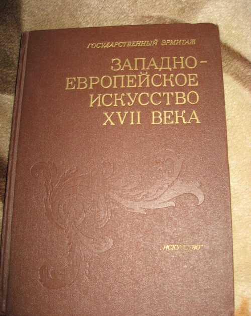 Книги по искусству