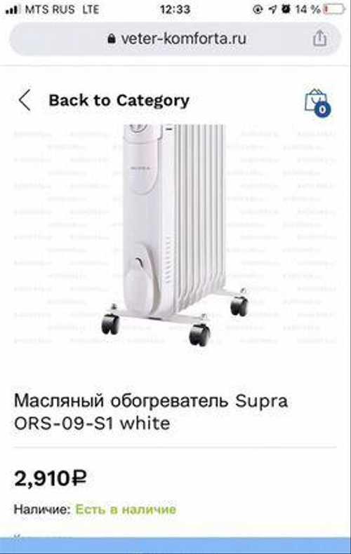 Масляный обогреватель Supra ORS-09-S1