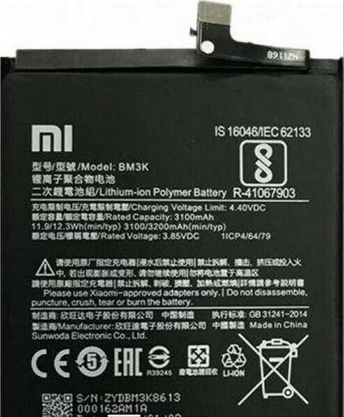 Аккумулятор/батарея Xiaomi Mi Mix 3 BM3K