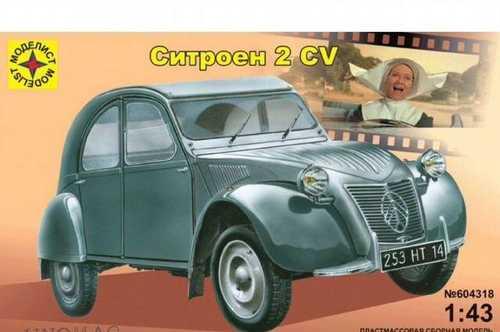 1:43 Сборная модель Citroen 2cv. Моделист