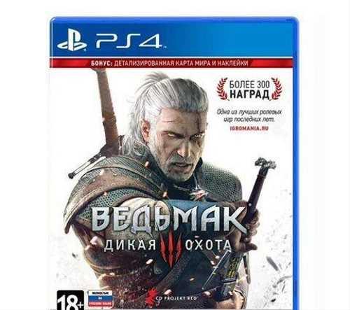 Сколько стоит диск ведьмак 3 на ps4