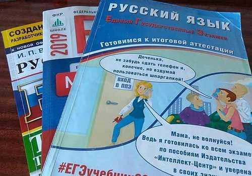 Варианты егэ