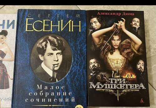 Сергей Есенин книга